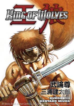 King of Wolves TPB :: Profile :: Dark Horse Comics